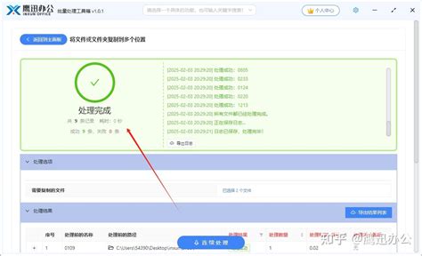 批量将文件或文件夹复制分发到多个不同的文件夹 知乎