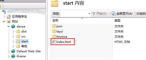 IIS部署layuiadmin