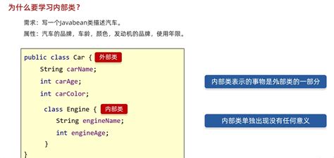Java202303java学习笔记第二十三天 初识内部类1 Csdn博客