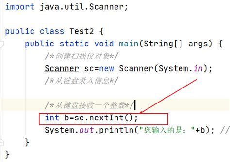 Java基础 手把手教你如何从键盘录入信息java如何从键盘输入数据 Csdn博客