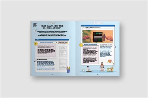 재단 정기간행물 여름호 제작 책 디자인 안내책자 책 표지 디자인