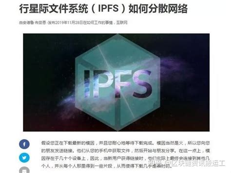 Ipfs官方周报70期 Ipfs遭到攻击？ 知乎