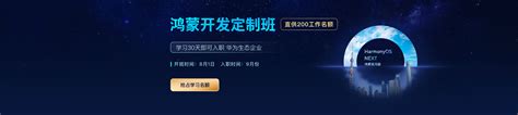 黑马程序员官网 It培训机构java培训前端培训python培训大数据培训鸿蒙开发培训 黑马程序员官网 It培训机构java培训前端培训python培训大数据培训鸿蒙开发培训