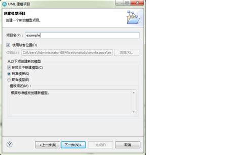Ibm Rsa Ibm Rational Software Architect V8 学习之二 新建项目 阿里云开发者社区