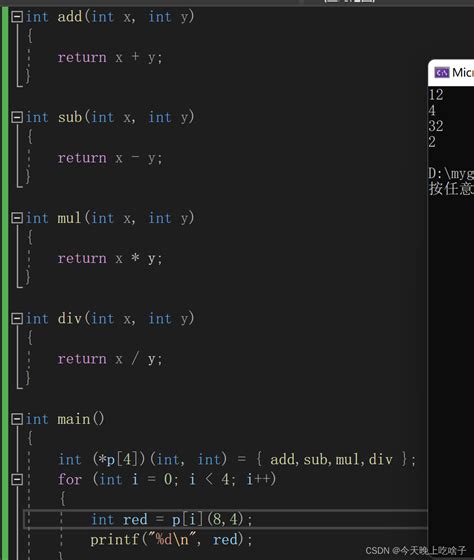 函数指针与回调函数精讲 Csdn博客