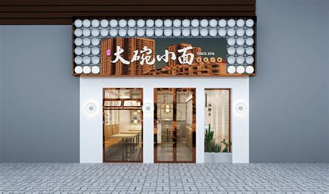 大碗小面空间设计 广州平面设计公司 广州vi设计公司 广州画册设计 logo设计公司 折页设计 彩页设计公司 包装设计公司 锐点品牌设计