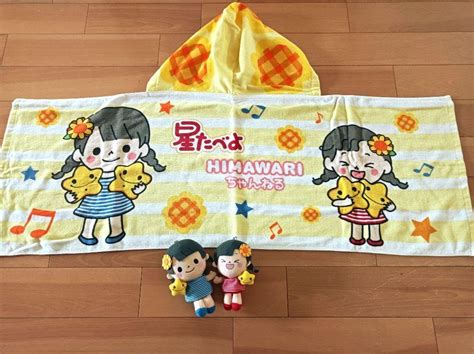 Jp まーちゃんおーちゃん ひまわりチャンネル Himawariチャンネル グッズ ぬいぐるみ タオル セット おもちゃ