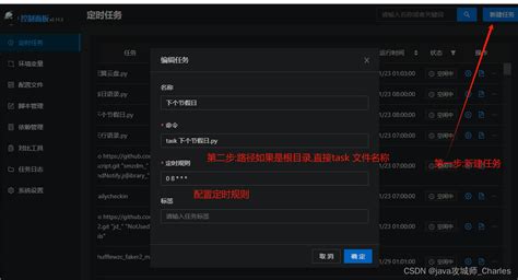 青龙面版 定时任务执行python文件 青龙定时任务 csdn博客