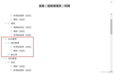 Springboot3vue3 前后端分离项目基于rbac权限访问控制 Sa Token把权限精确到按钮级基于sa Token Rbac Csdn博客