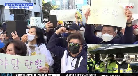 현재 민주당사앞 개딸집회 Mlbpark