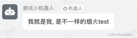 钉钉添加自定义机器人,实现每周定时某人dingtalkchatbot 加签 Csdn博客 钉钉添加自定义机器人,实现每周定时某人dingtalkchatbot 加签 Csdn博客