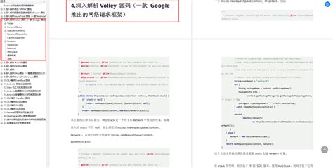 【android架构师必备】掌握android阅读源码的最好方式（附某里架构师手写源码笔记）android源码阅读 Csdn博客