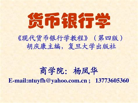 第一章 货币和货币制度 word文档在线阅读与下载 无忧文档