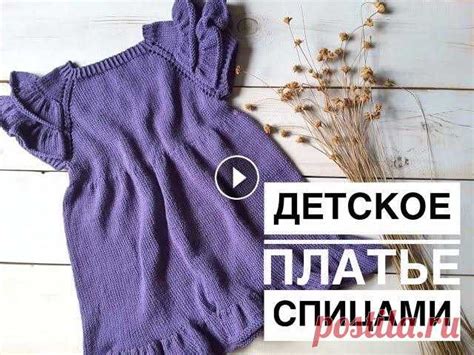 Детское платье спицами Платье регланом сверху Knitting Dress Платье масте Вязание для