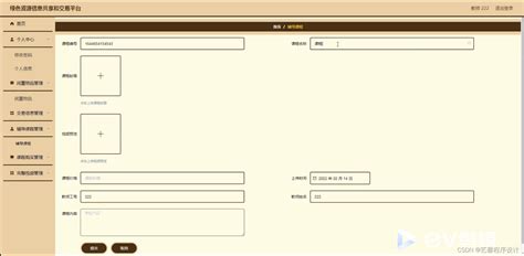 Springbootjavaphpnodepython绿色资源信息共享和交易平台【计算机毕设】 Csdn博客
