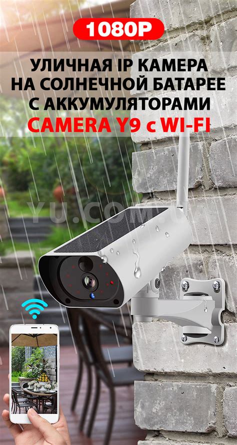 Вулична Ip камера відеоспостереження на сонячній батареї Y9 Wi Fi 2 Mp купити зі Знижкою за