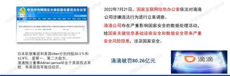 王家耀院士：维护地理信息安全 促进产业健康发展 附ppt 安全内参 决策者的网络安全知识库