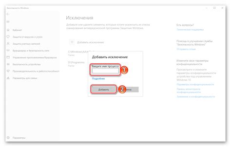 Как добавить программу в антивирусе в исключения