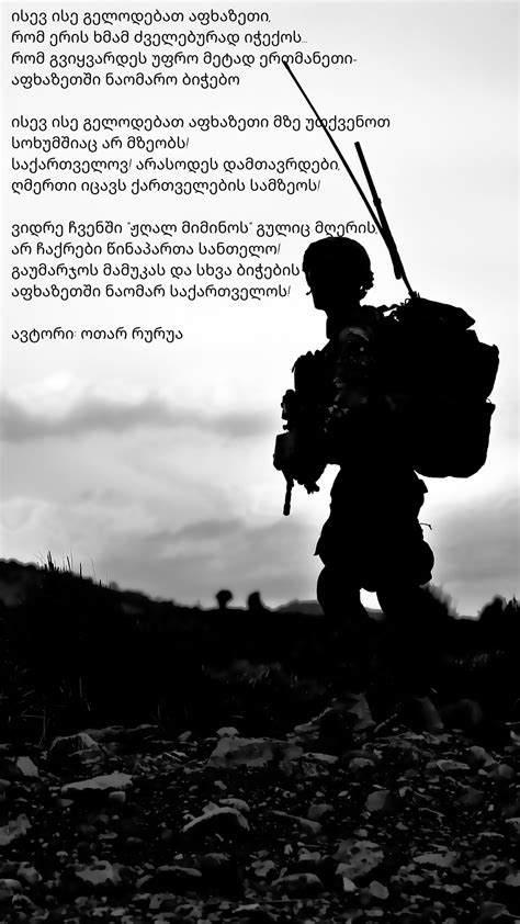 აფხაზეთი მუდმივი ტკივილი Behance