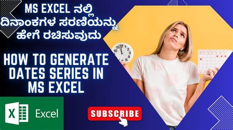 How To Generate Date Series In Excel In Kannada Ms Excel ನಲ್ಲಿ