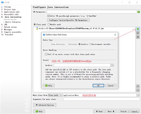 exe4j将java项目打包为exe包（无需每台机器上安装jdk） wx63577f578b5b2的技术博客 51cto博客