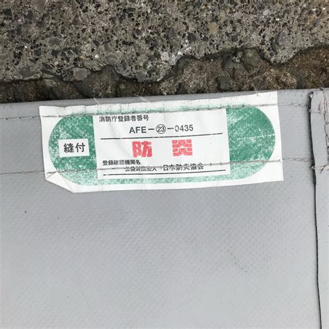 Yahooオークション 扇梯c024 防音シート 091m×341m グレー日本
