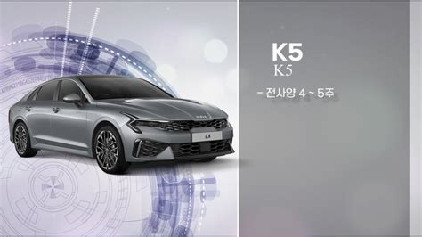 2024년 8월 기아차 출고기간 총정리 기아자동차 출고기간 기아차 납기 기아자동차 생산일정 기아차 생산일정 기아8월