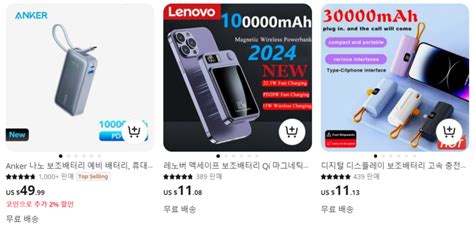 알리익스프레스 아이폰 보조배터리 세일