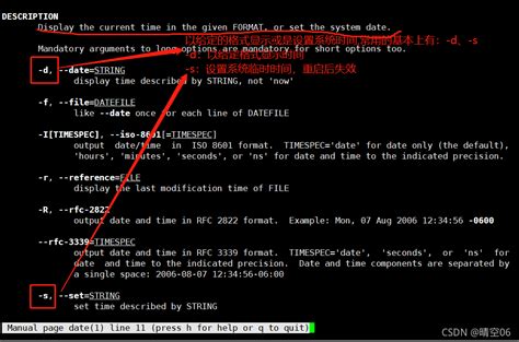 linux系统date命令（时间戳与日期相互转换） linux时间戳转换日期格式 csdn博客