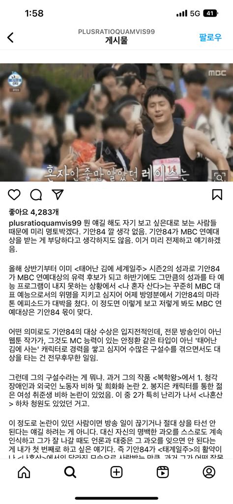 위근우 인스타 팔로워 페미 특이점 유머 움짤 이슈 에펨코리아