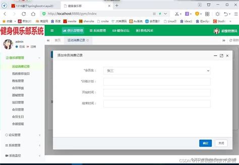 基于springboot健身会员俱乐部管理系统设计 计算机毕业源码设计基于springboot的健身俱乐部管理系统的设计与实现 Csdn博客