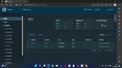 Docker使用mysql56和 Owncloud 镜像，构建一个个人网盘安装搭建私有仓库 Harbor