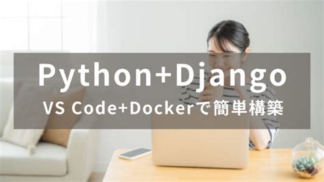 【vscode】dev Containersのgit設定【gitconfig】 チグサウェブ