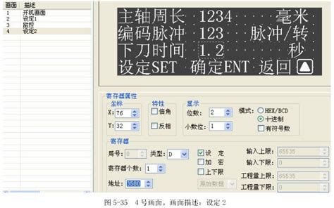Plc与文本屏、编码器、变频器程序实例 坤玛机电
