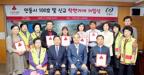 매월 3만원 기부 안동시 착한가게 100호점 돌파