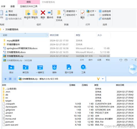 Java毕业设计文档管理系统（springbootmysqljdk18maven339）java开源文档管理系统 Csdn博客