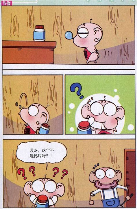 呆頭農場漫畫：呆頭不小心吃了感冒藥，覺得浪費，就洗個涼水澡吧 每日頭條