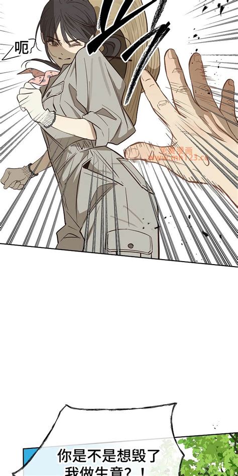 花是诱饵add第31章：凭什么（1 1）花是诱饵最新章节免费阅读无弹窗皮皮漫画