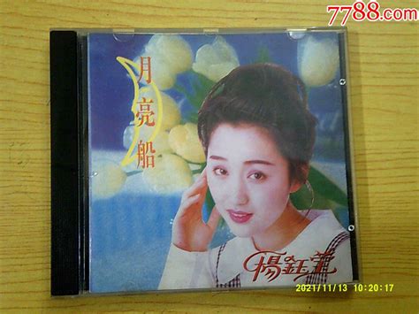 杨钰莹：月亮船（无码）【7788收藏收藏热线】