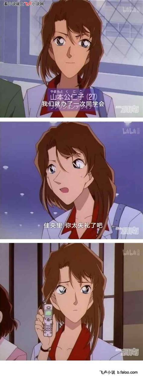柯学收租太太们汗流浃背了 山本公仁子 免费小说阅读 飞卢小说网