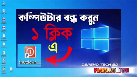 I Made One Click Shutdown Button For My Computer Lshutdown Youtube
