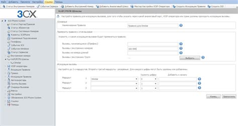 Create Sip Trunk Configuration Bulk Sms Call Spoof Api 3cx Softphone By Yefimm Fiverr