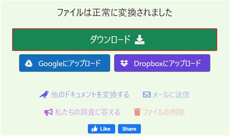 無料でpdfからcsvへ変換する方法｜office Hack