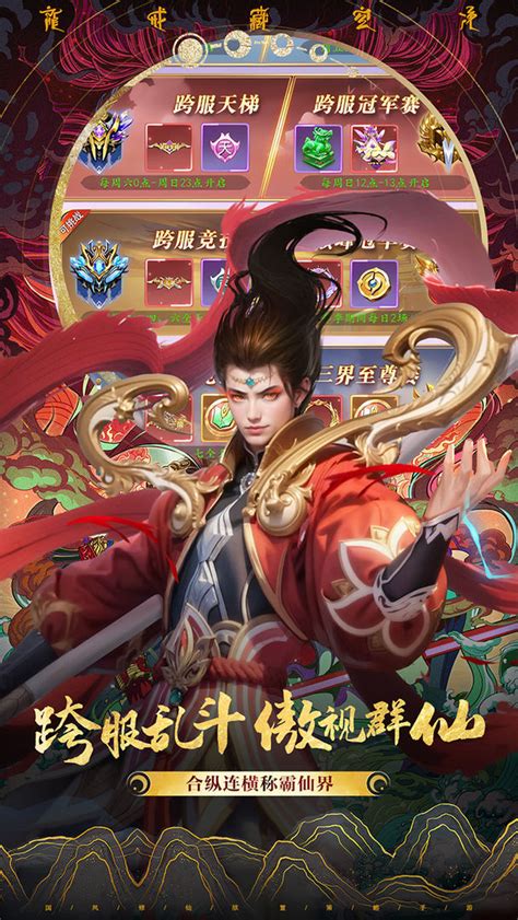 凡人仙梦官网版游戏下载 凡人仙梦手机版下载v120 脚步网