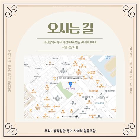 연극 부케받은 남자 작은극장 다함 연극 뮤지컬