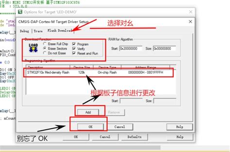 dap link 仿真下载 stm32 教程 daplink使用方法 csdn博客