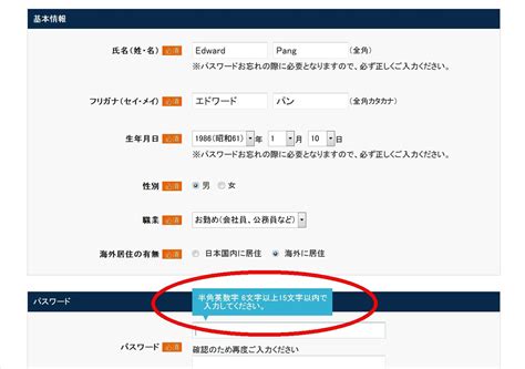 Help Im Trying To Sign Up To A Japanese Blog Site But It Keeps