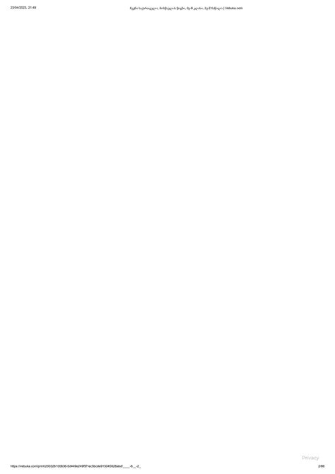 ჩვენი საქართველო მოსწავლის წიგნი მე 6 კლასი მე 2 ნაწილი