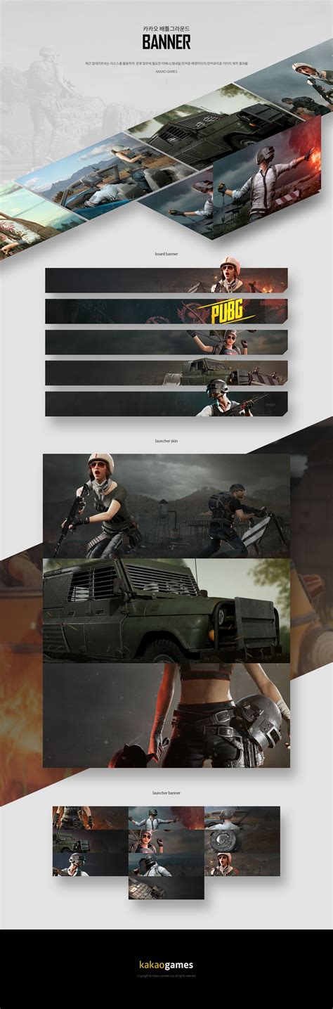 배틀그라운드 운영용 배너 배너 게임 페이지 디자인