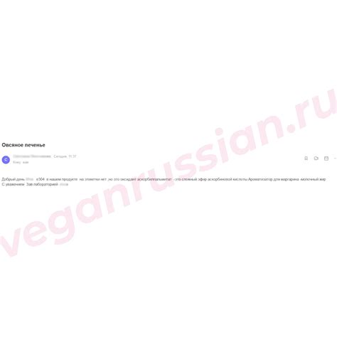Невеганское печенье овсяное Верная цена